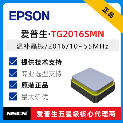 TG2016SMN19.2MHz2016温补晶振