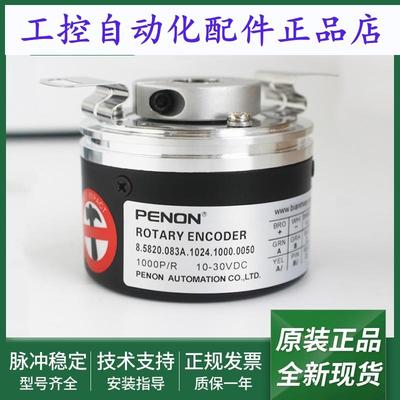 全新8.5820.0832.2048.1000编码器8.5820.083A.1024.1000.0050