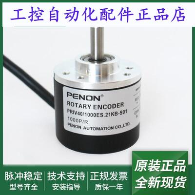旋转编码器PRIV40/1000ES.21KB-S01全新PRIV40/2000AR.11RB-1.5M