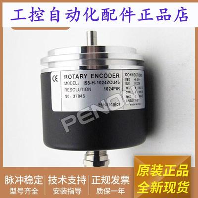 I58-H-600ZCU46R全新编码器I58-H-1000ZCU46R-1024-2500-2048