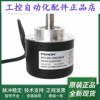电机旋转编码器DRS60-E4K00360-E1M01024-EAK01024输出稳定