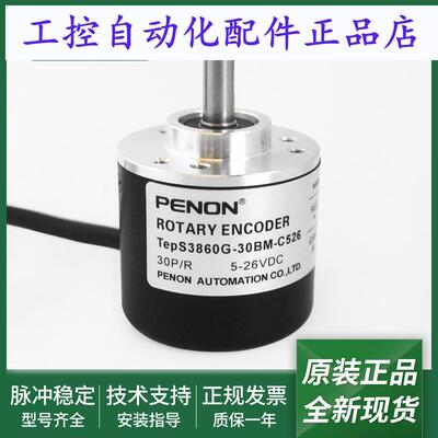 TepS3860G-30BM-C526光电旋转编码器TEPS3860G-360BM-C526