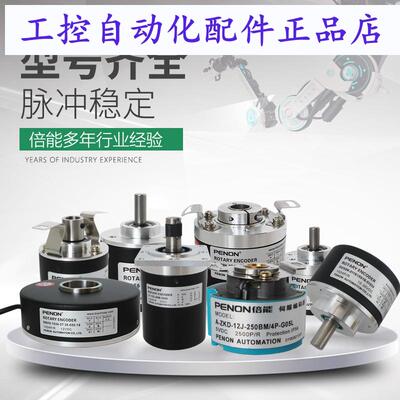 PENON编码器TS6014N135TS6014N153安装指导TS6014N138