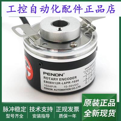 EB58H12R-L6PR-1024 EB58H12R-L5PR-1024 EB58H12R-H6PR-1024