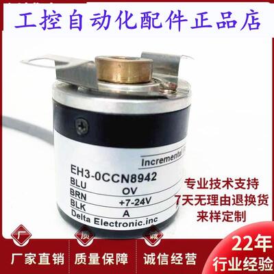 EH30CCN8942电机旋转编码器EH306PN8941 10CG8942 11PG8941