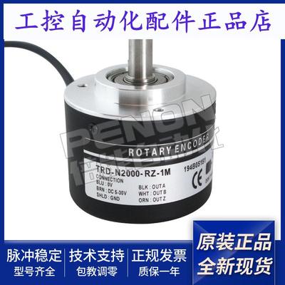 TRD-N600-RZ-1M编码器TRD-N10-RZ-1M全新正品TRD-N1200-RZ-1M