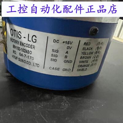 LGOTIS星玛电梯编码器 MH1001024BO3