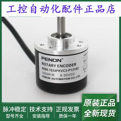40S6-1024PKVC3-P1210C光电旋转编码器40S6-1000PKVE3-P1520C