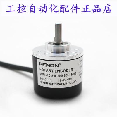 KSWL-RD3806-2000BZ3/12-24E-100B/5-24F KSWL-RD5000BZ3/12-24C