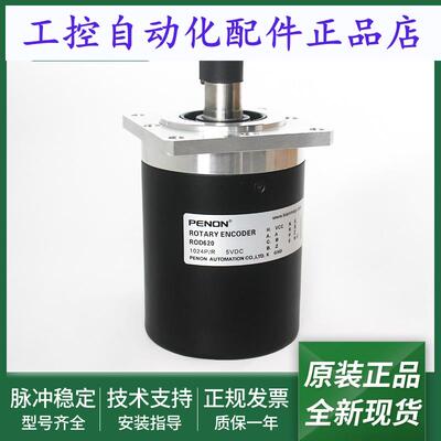 ROD620 1024 ID: 684672-01旋转编码器ROD620-4096 ID:684668-16