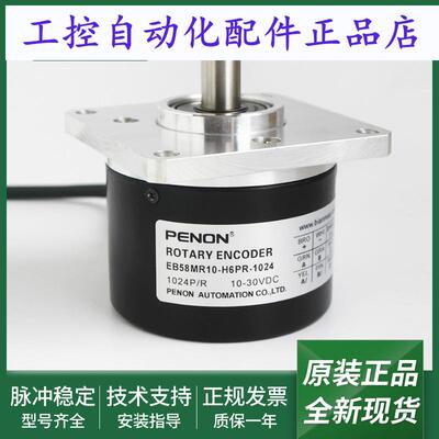 电机旋转编码器EB58MK15L5Y2R-1024EB58MR10-H6PR-1024