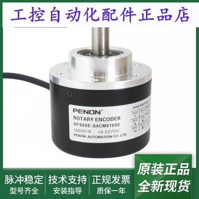 DFS60E-S4CM01000旋转编码器DFS60E-S4CM01024品质保证