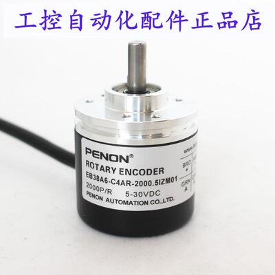 PENON编码器EB38A6-C4AR-2000.5IZM01-2500.ADT201-1000.ADT201