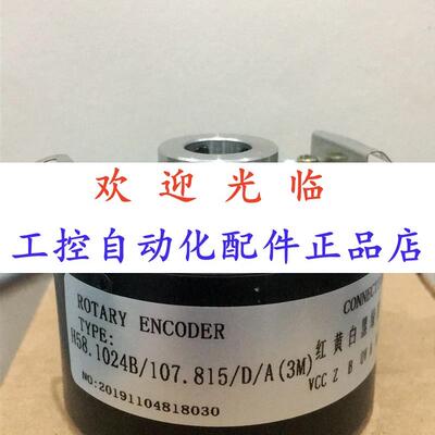 6-15-1200-05 1024  58.1024/107.815//(3) 编码器