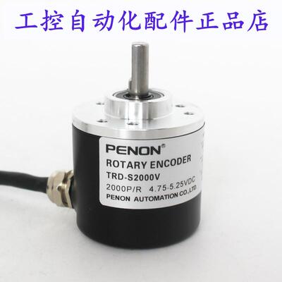 PENON编码器TRD-S2000V-SH2000V-S2500V-SH2500V-S100V-S1000V