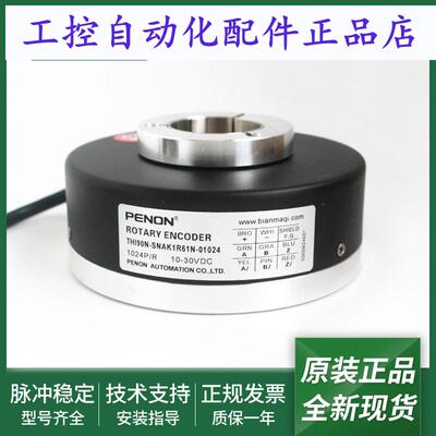 THI90N-SNAK1R61N-01024旋转编码器THI58N-OAAK0R6TN-00100-R66N