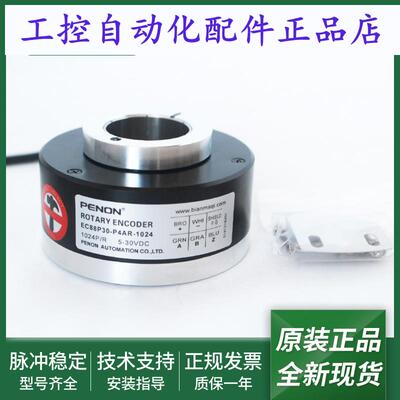 EC88P30-P4AR-200旋转编码器EC88P30-P4AR-1024空心轴30mm