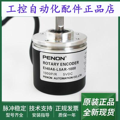 EI40A6-L5AR-1000-1024-2000-5000-5000.5LDK01-5000.5LDK02