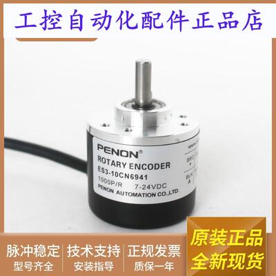 原装正品ES3-01CN6941-03CN6941-05CN6941-10CN6941光电编码器
