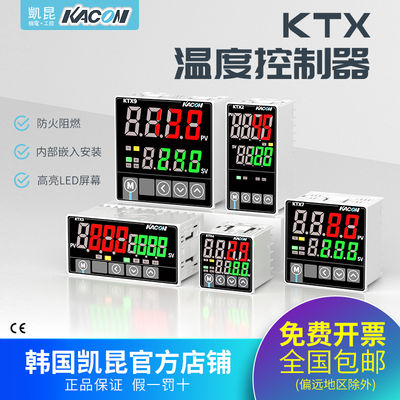 凯昆KACON 嵌入式 超高亮度LED屏幕 温度控制器KTX系列