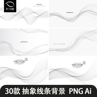 抽象波浪线条曲线等高线纹样KV主视觉海报背景底纹矢量设计素材
