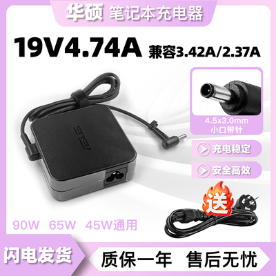 原装华硕无畏Pro14锐龙版 M3400QA YX560U充电源适配器线19V4.74A