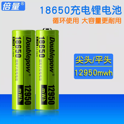 倍量18650锂电池器3.7V大容量