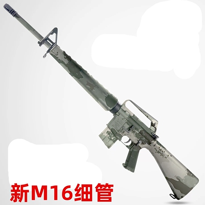 司俊M16细管九号金属改装配件