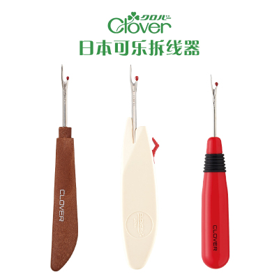 日本进口Clover可乐拆线刀大号割线器十字绣拼布拆线刀21-511/501