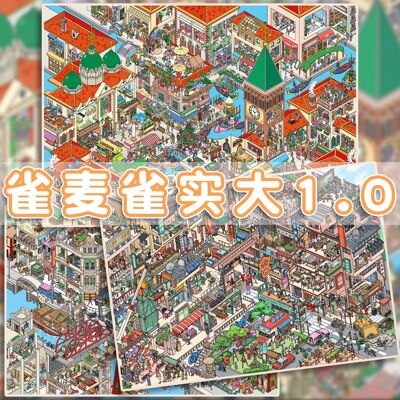 超大版造景贴纸雀麦雀实大1.0