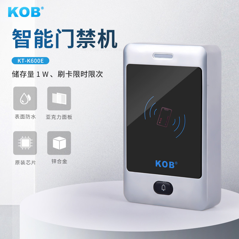 KOB IC金属门禁机脱机一体机小区限时限次读卡器防水门禁系统_虎窝淘