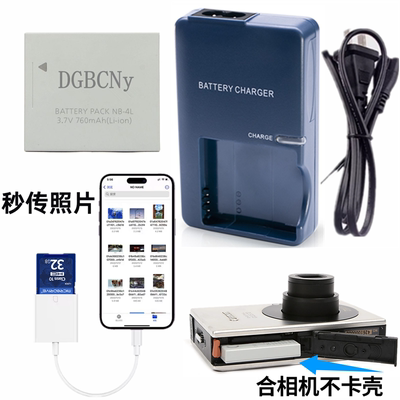 CCD佳能IXUS70 75 80 100 110 120 IS相机电池+充电器+手机读卡器