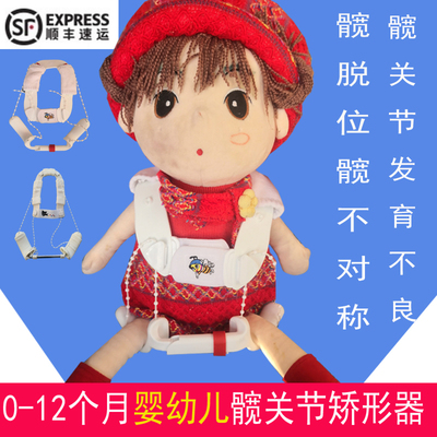 婴幼儿发育不良吊带支具