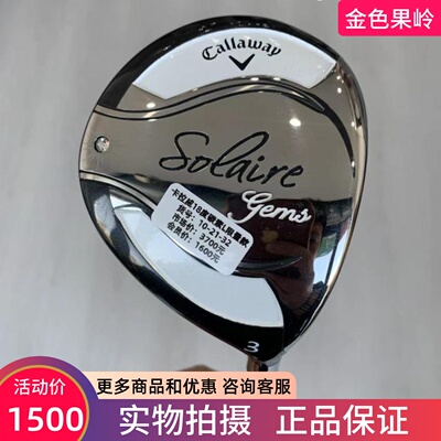 球道木木杆高尔夫球杆卡拉威正品