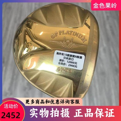 高尔夫球杆正品9成新gp超标一号