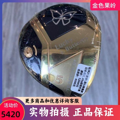 高尔夫球杆teardrop女士3号