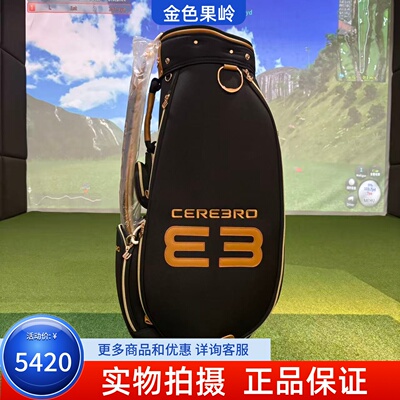 高尔夫球包 正品CEREBRO斯巴诺菁致系列球包 高密度进口尼龙材质
