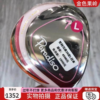 高尔夫球杆 正品99成新普利司通Paradiso女士7号木杆 球道木28度L