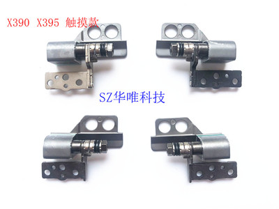 适用 联想 X390 X395 X13 GEN1 转轴铰链 屏轴 02HL023 02HL02