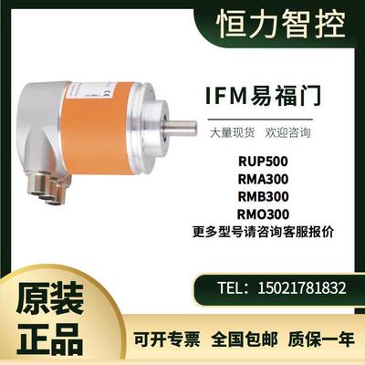 易福门RMO300 RMU300 RMV300 RVP510 RUP500 RMA300 RMB300编码器