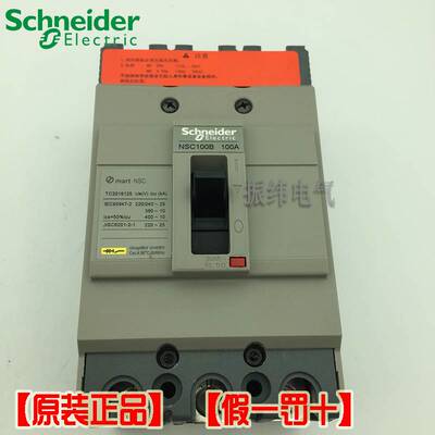 10-原装正品施耐德塑壳断路器NSC100B3100N NSC100B 100A 3P3T 10