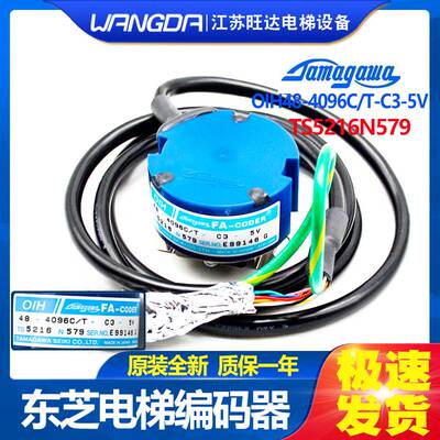 19-原装正品东芝电梯TS5216N579多摩川编码器OIH48-4096CT-C3-5V