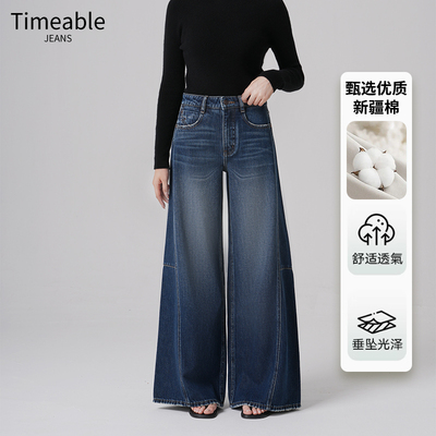 秋季新款复古韩系拼接阔腿牛仔裤