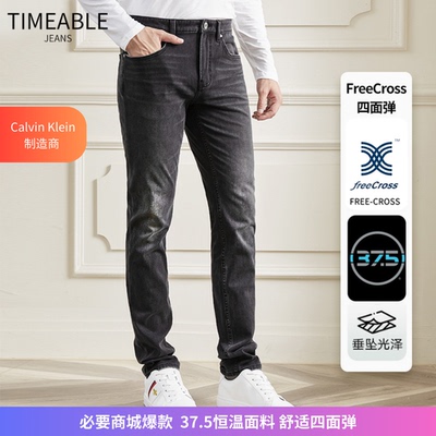 四面弹合体修身牛仔裤H391