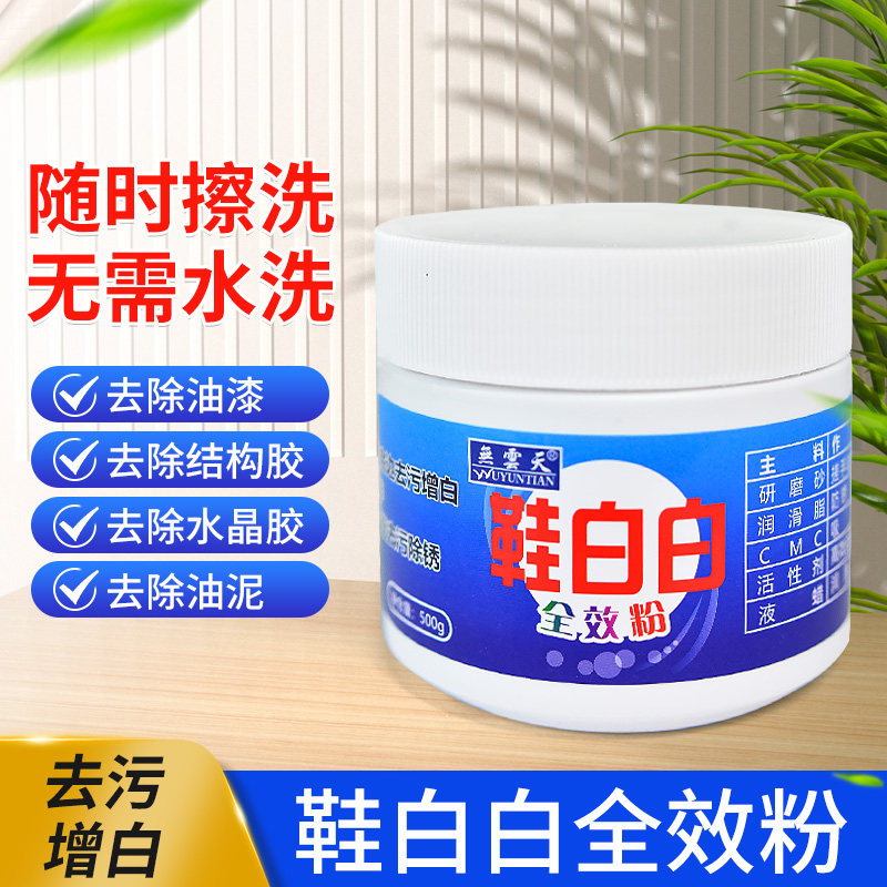 重工业油污洗手粉黑手变白手结构胶油墨清洁剂汽修师傅磨砂洗手粉