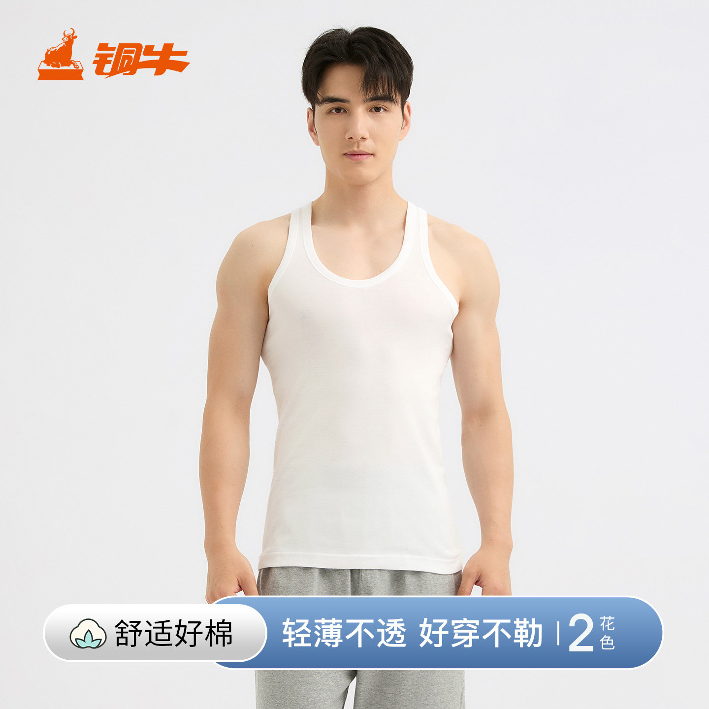 铜牛内衣男士罗纹背心 棉质运动打底修身型夏季男跨栏背心NB005