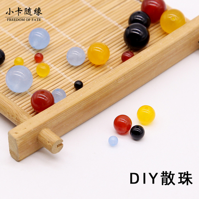 黄蓝玉髓红玛瑙文玩DIY配饰