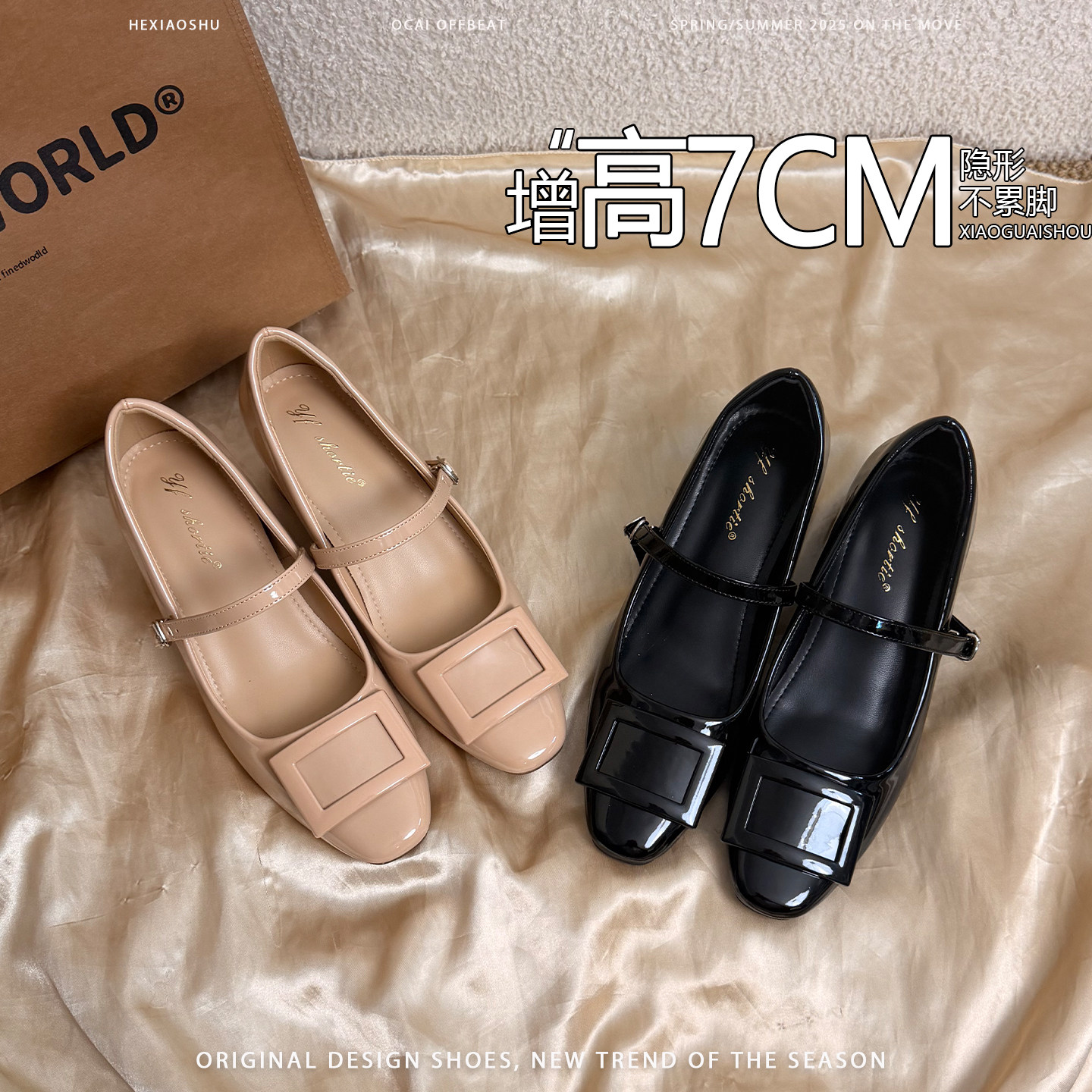 羊皮版~内增高7CM烤漆方扣浅口单鞋女一字带时尚通勤粗跟玛丽珍鞋