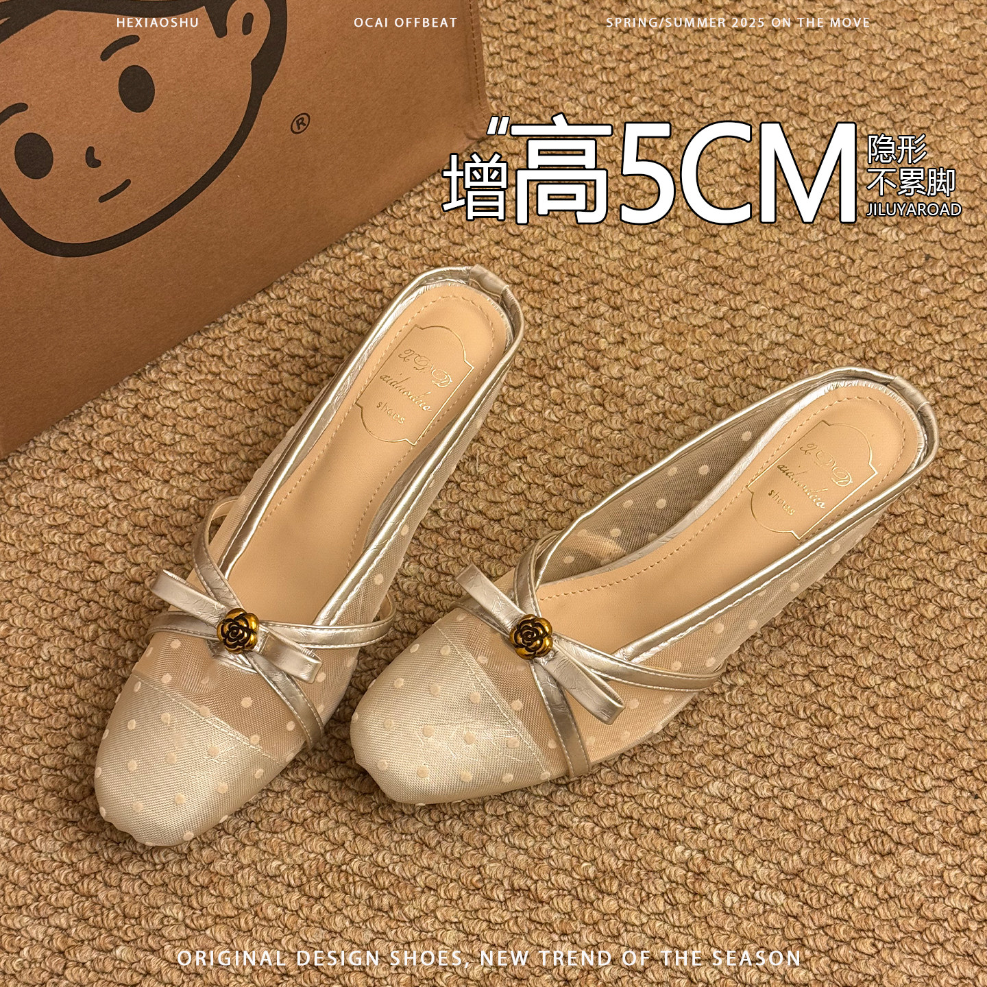 羊皮版~内增高5CM透气网纱波点包头半拖女不累脚绝美山茶花凉拖鞋