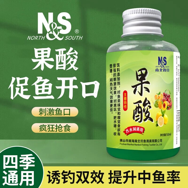 南北钓具果酸小药钓鱼添加剂诱鱼剂鱼饵料草青鳊罗非翘嘴黑坑野钓